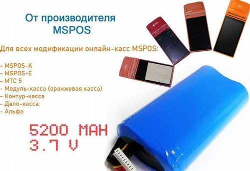 Аккумулятор для mspos,модуль,контур,мтс кассы и тд