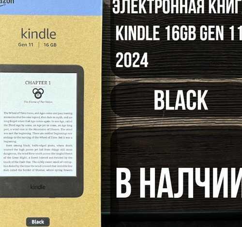 Электронная книга Kindle 16GB Gen 11 (с рекламой)