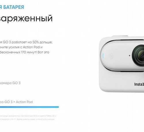 Экшн камера Insta 360 Go 3, 128 Gb