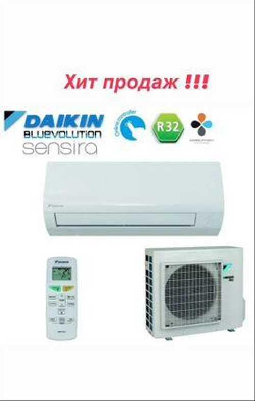 Сплит-система Daikin Sensira