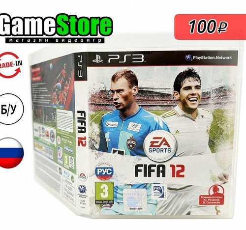 Fifa 12 Русская версия PS3 б/у