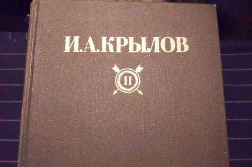 Всё басни Крылова в одном томе