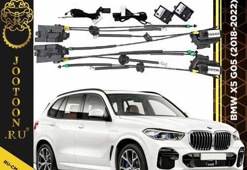 Доводчики дверей BMW X5 G05 (2018-2022)