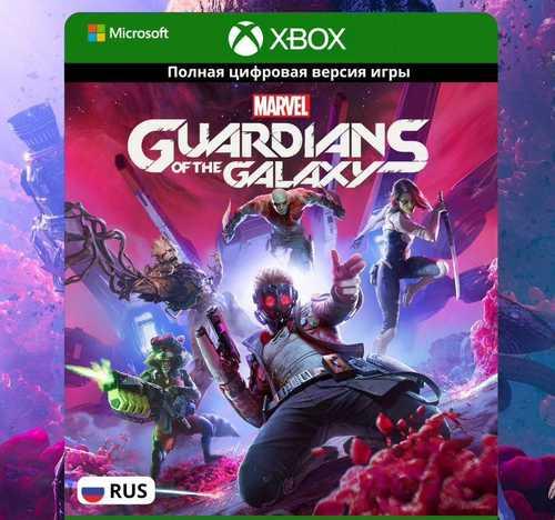 Marvel's Guardians of the Galaxy на Xbox игра