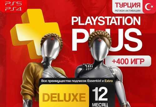 Подписка PS Plus Deluxe на 12 месяцев Турция