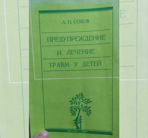 Медицинские книги