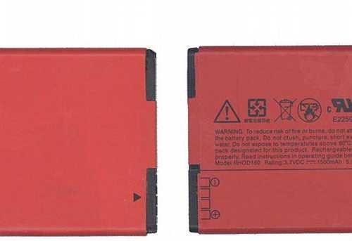 Аккумуляторная батарея BA S390 для HTC A9292/T7373