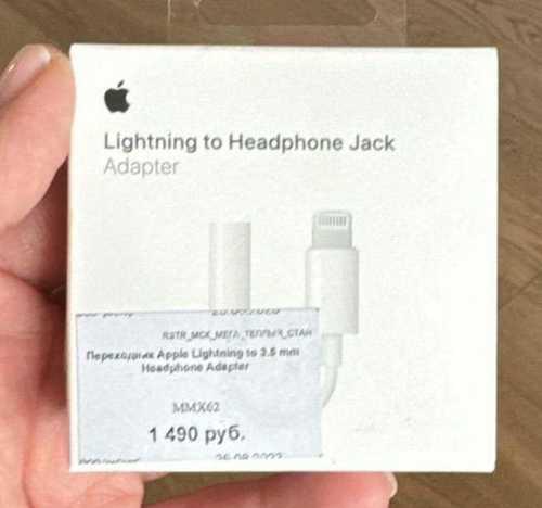 Переходник apple lightning to 3.5mm