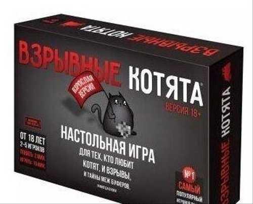 Взрывные котята 18+