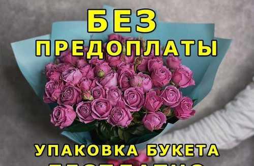 Букет 19 кустовых пионовидных роз Цветы с Доставко