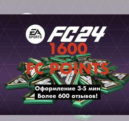 Поинты FC 25/24 1600 points донат PS 4/ PS 5/ xbox