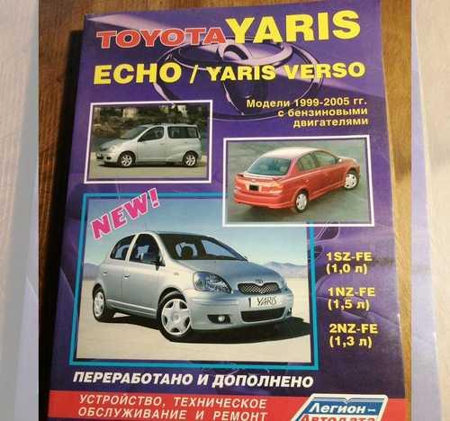 Мануал для toyota yaris, echo, yaris verso