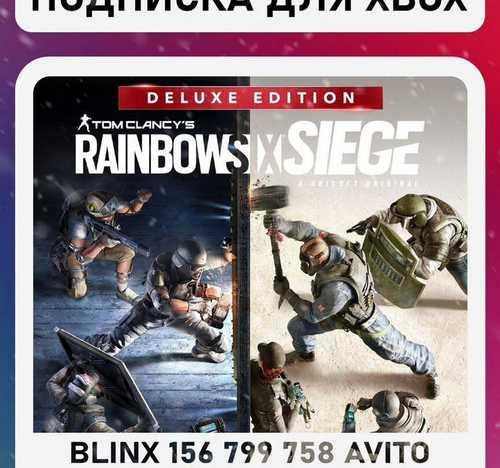 Подписка Xbox на игру Rainbow Six Siege