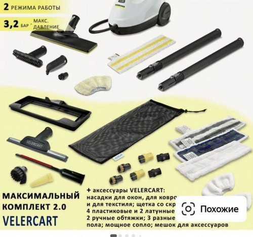 Пароочиститель karcher sc 2 easyfix