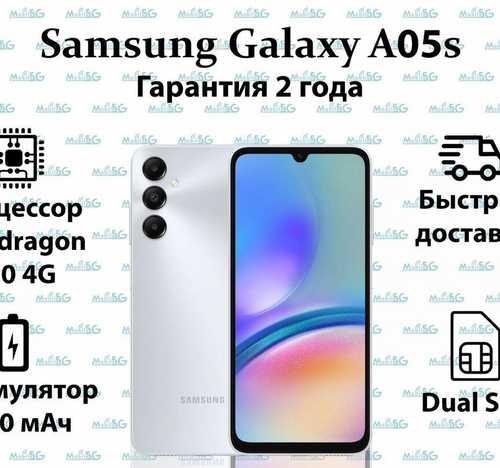 Samsung Galaxy A05s, 4/64 ГБ