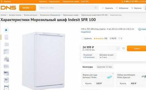 Морозильная камера Indesit (не работает компрессор