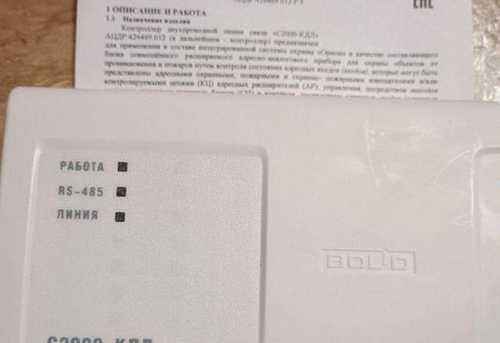 С2000-кдл бу 2019г с паспортом