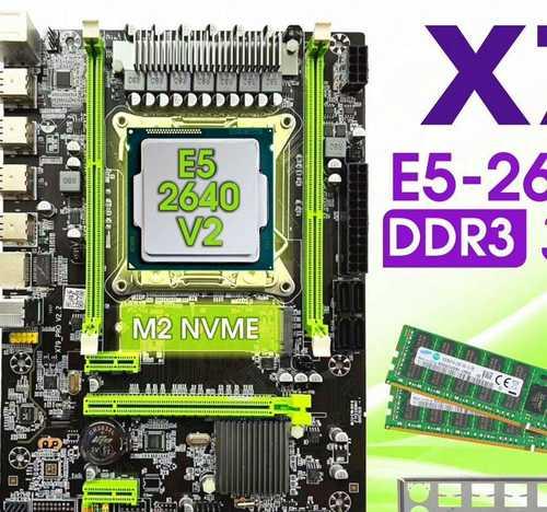 Комплект X79 Pro + 2640v2 + 32 гб DDR3