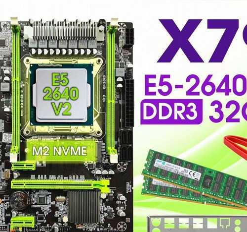 Комплект X79 Pro + 2640v2 + 32 гб DDR3