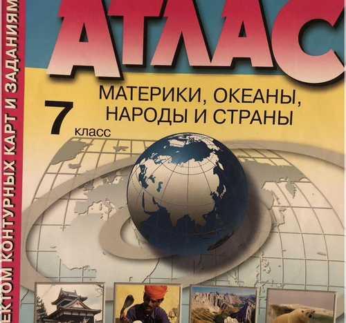 Атласы 5-6, 7,8 классы география с картами