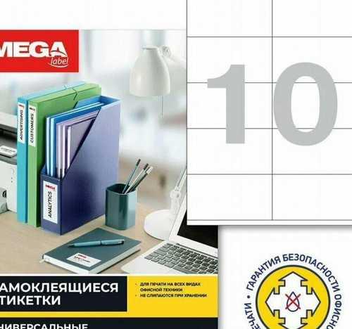 Самоклеящиеся этикетки ProMega label Premium, 105х