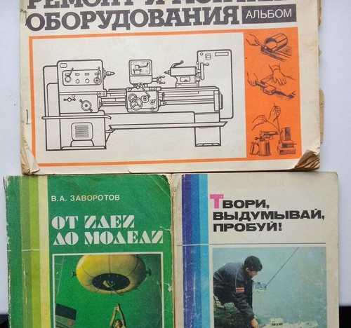 Технически учебные книги. Прудиус ремонт и монтаж