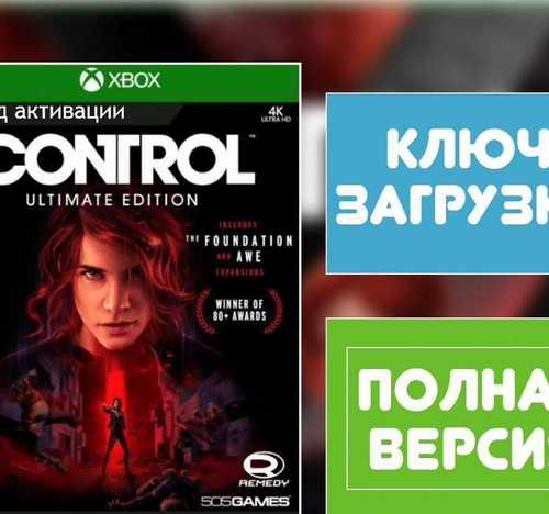 Ключ загрузки на Control для Xbox One