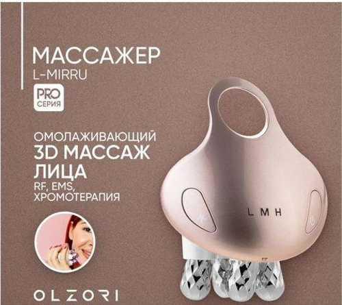 Массажёр Olzori микротоки EMS, rf лифтинг