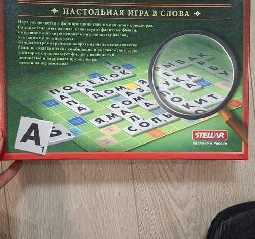 Настольная игра в слова