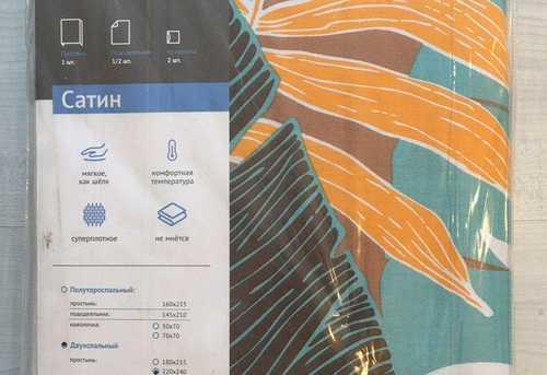 Сатиновый комплект постельного белья 2 спальный