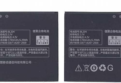 Аккумуляторная батарея BL204 для Lenovo A586/A630T