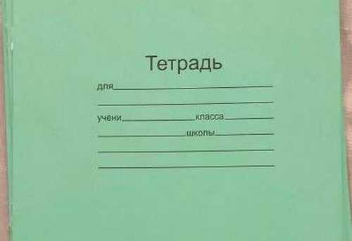 Тетрадь в клетку в линейку 12 листов