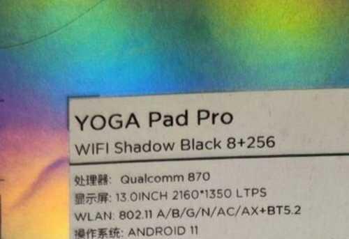 Lenovo yoga pad pro 13