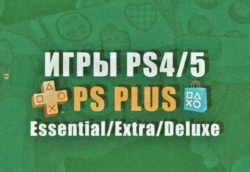 Подписки PS Plus & EA Play/ Игры PS4-5/Dzerzhinsk