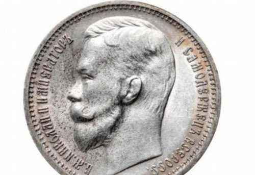 1 рубль 1912г.эб,состояние