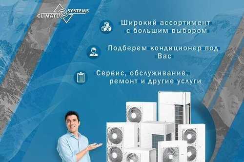 Сплит система новая для дома в Москве и М О