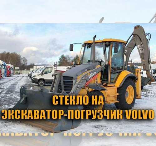 Стекло на Volvo BL61 2009 дверное верхнее правое