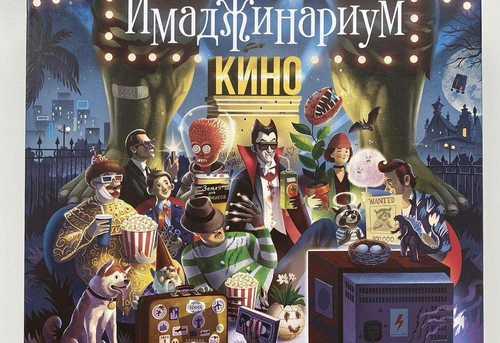 Настольная игра Имаджинариум.Кино