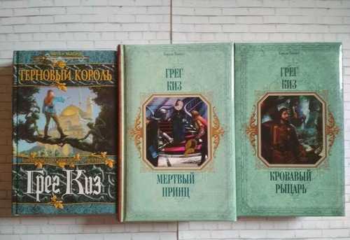 Набор книг "Терновый король" (3 тома)