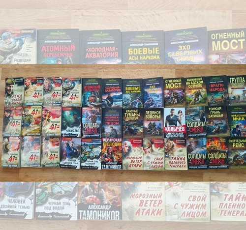 Книги, автор Александр Тамоников