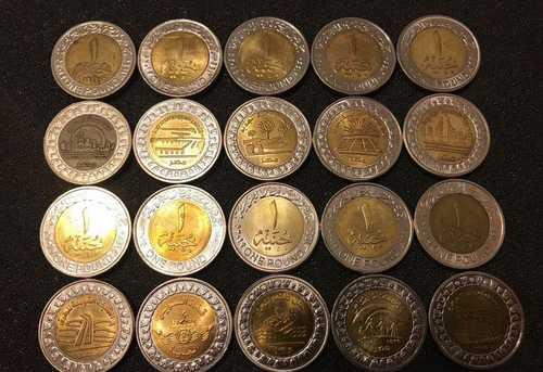 Египет 1 фунт юбилейные