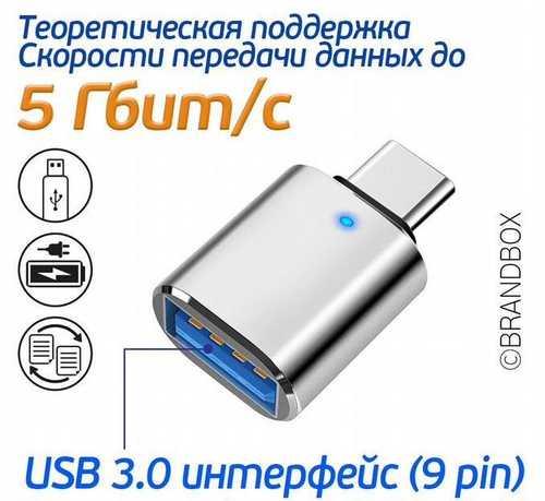 Переходник USB 3.0 на Type-C, Адаптер OTG USB-A 3