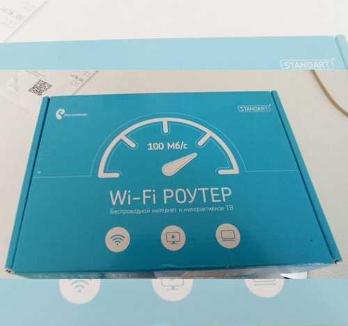 Wifi роутер ростелеком