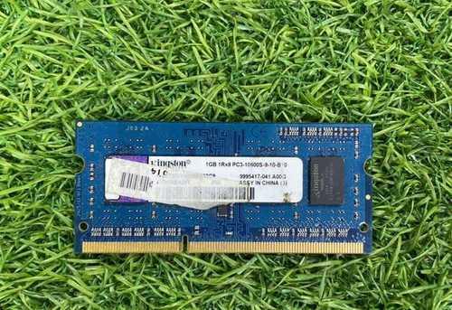 Kingston DDR3 1Gb PC3-10600S