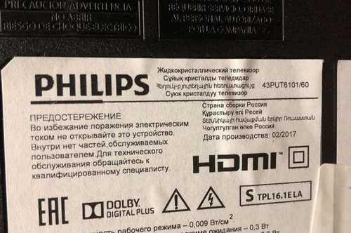 Запчасти от тв philips 43put6101/60