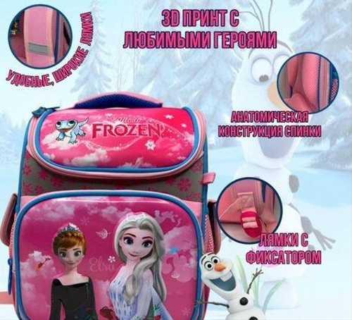 Рюкзак холодное сердце для девочки 3D порфтель