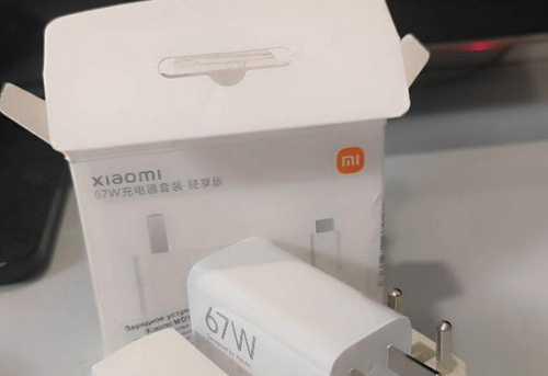 Зарядное устройство 67w xiaomi