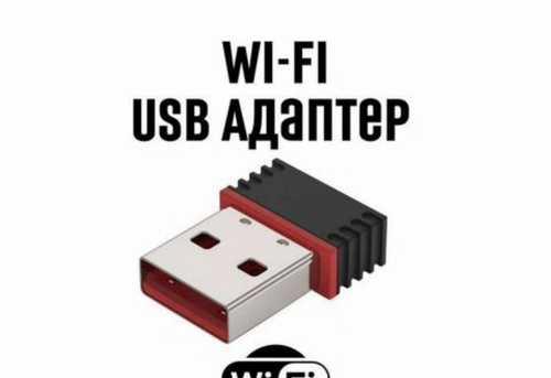 Wifi адаптер мини