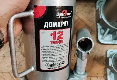 Домкрат "Сервис Ключ"
