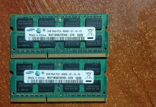 Память DDR3 Samsung M471B5673FH0-CF8 (4гб)